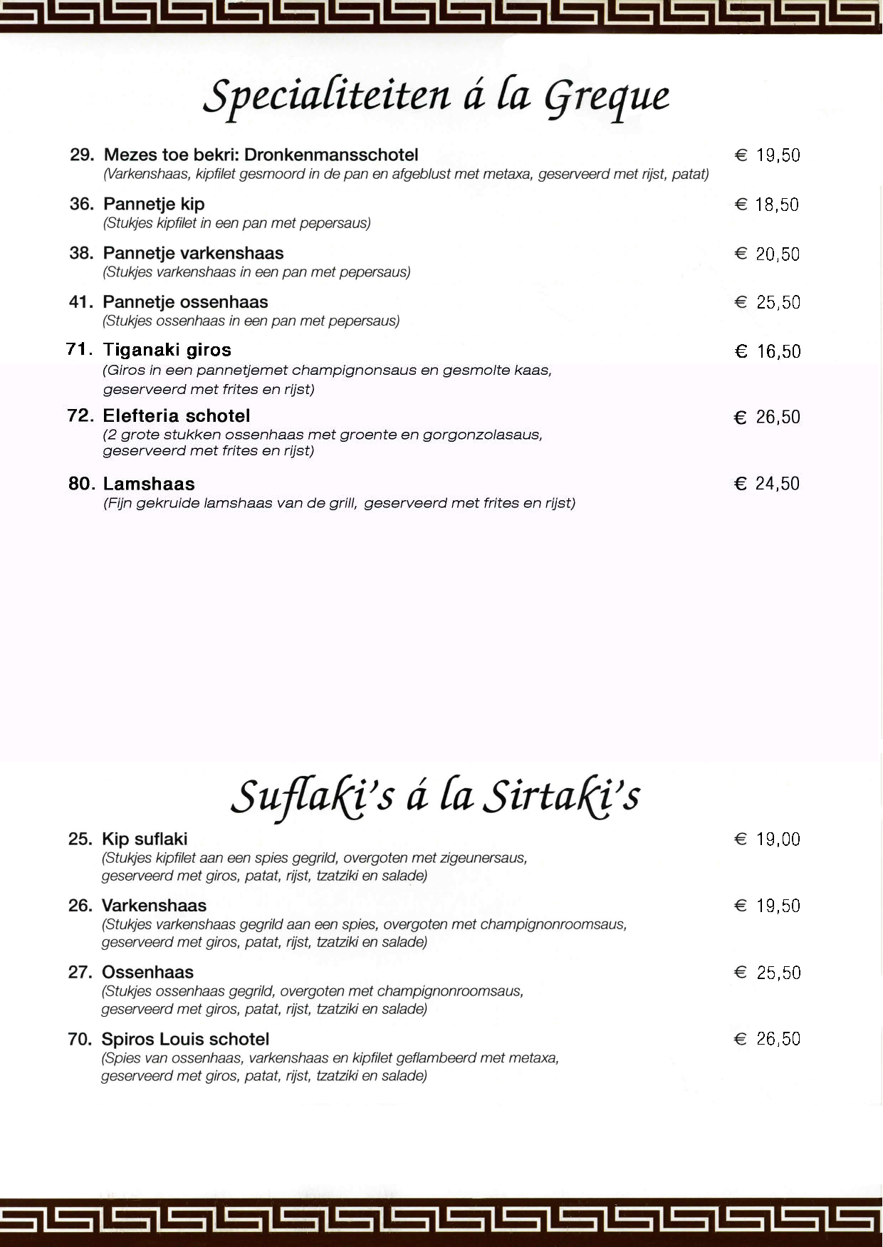 Menukaart - Sirtaki, Den Haag - Eet.nu