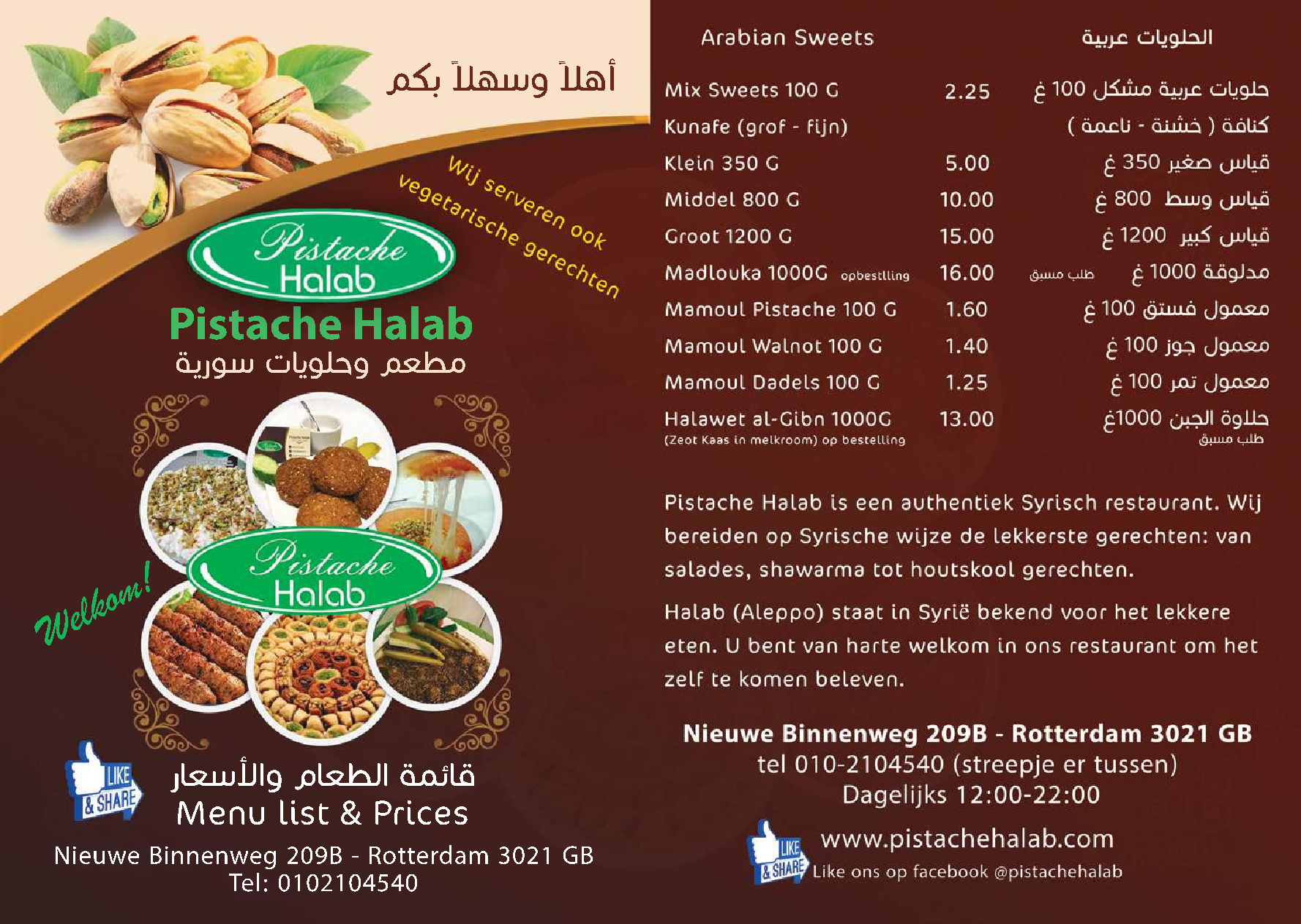 Menukaart - Pistache Halab, Rotterdam - Eet.nu
