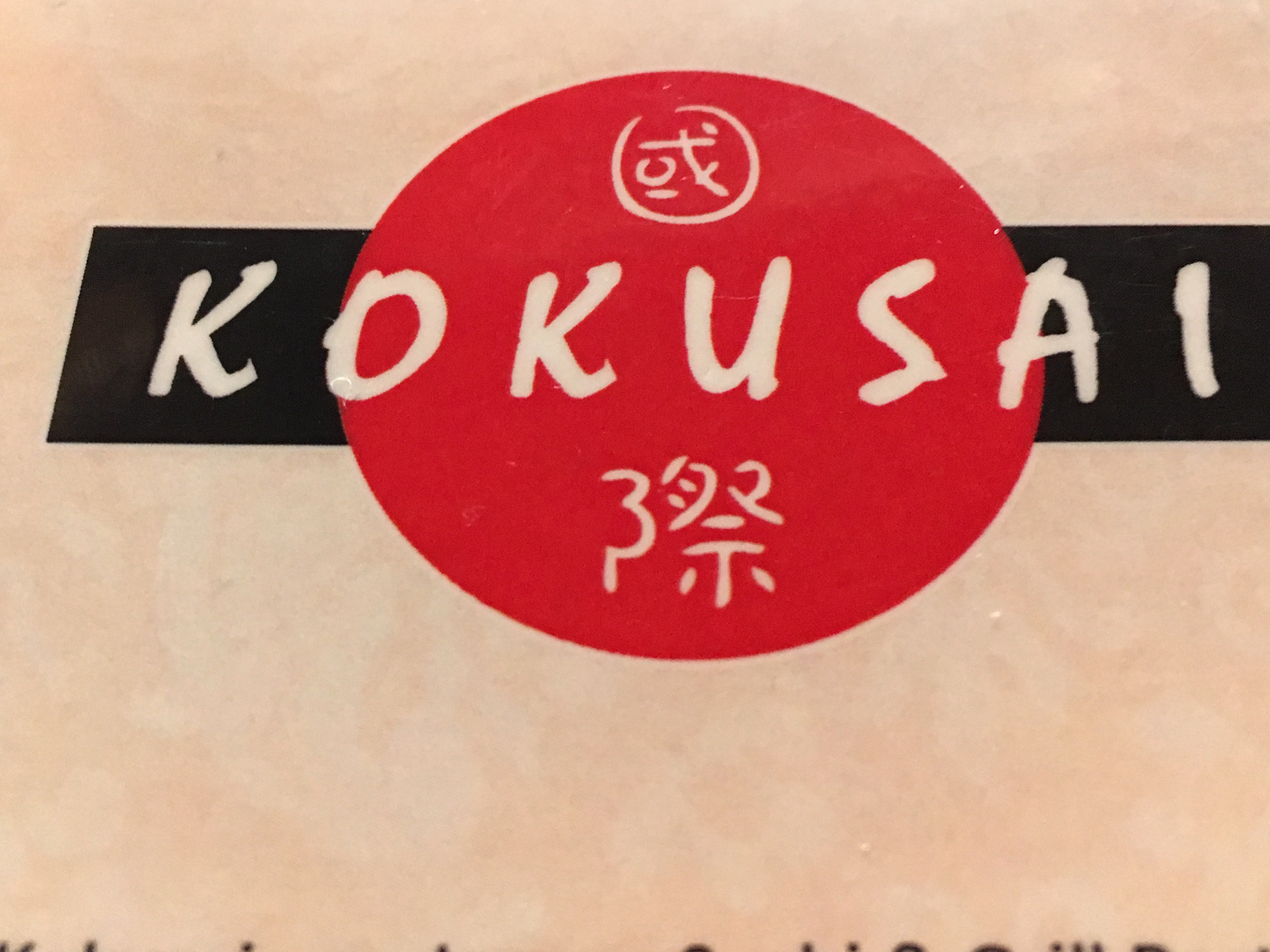 Kokusai in Amstelveen - Eet.nu